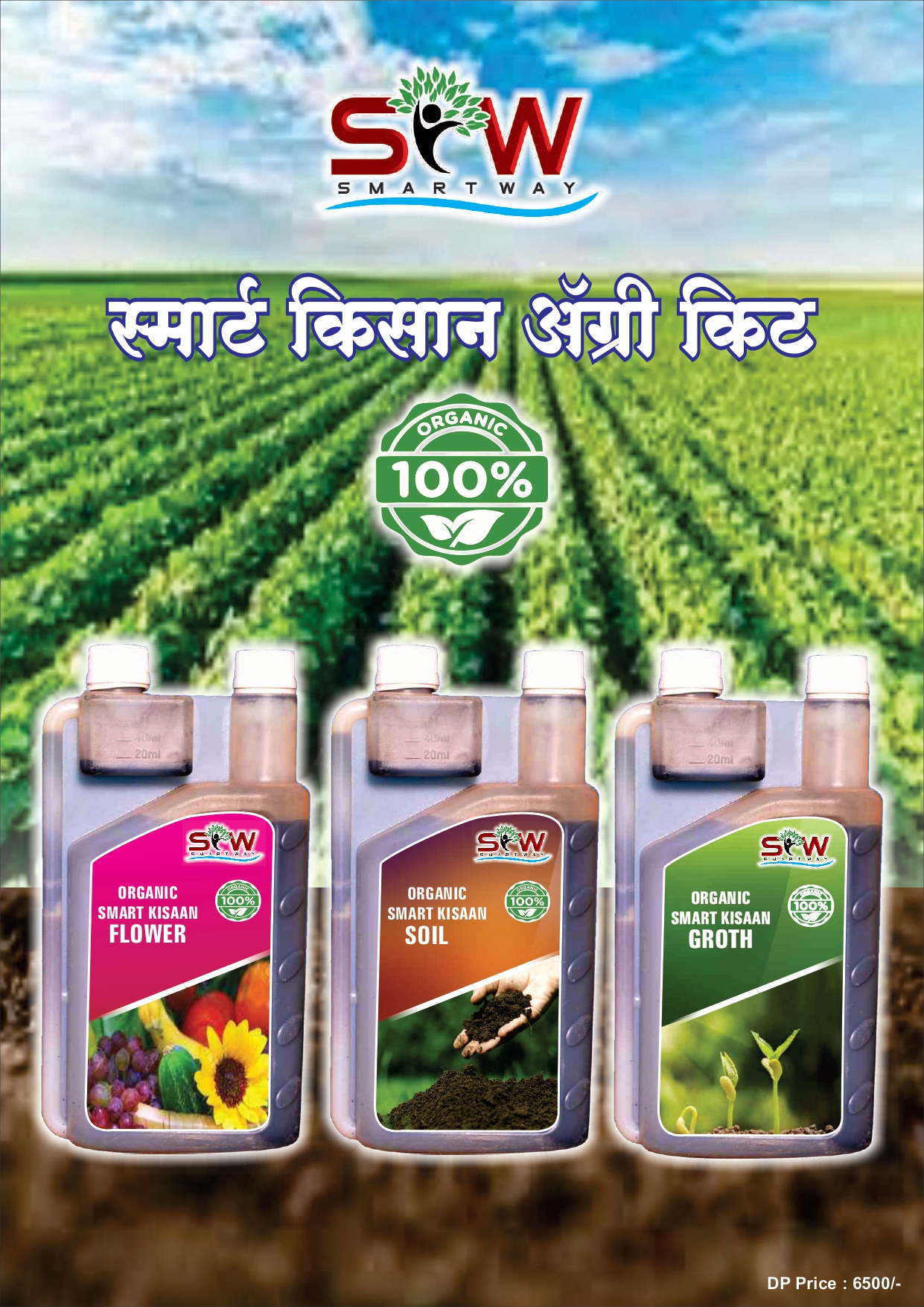 Home [www.smartway.co.in]